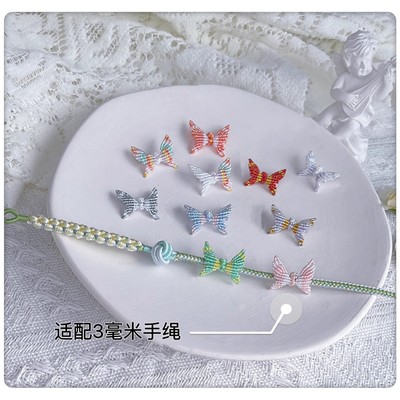 幻彩蝴蝶吊坠手工编织手链项链挂绳饰品配件闺蜜炫彩蝴蝶成品挂件