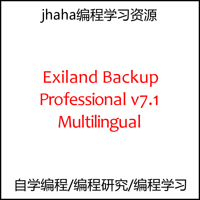 Exiland Backup Professional v7.0 Multilingual