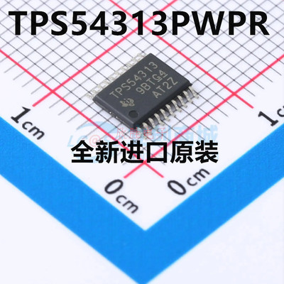全新原装 TPS54313PWPR TPS54313 降压型电源芯片 贴片 HTSSOP20