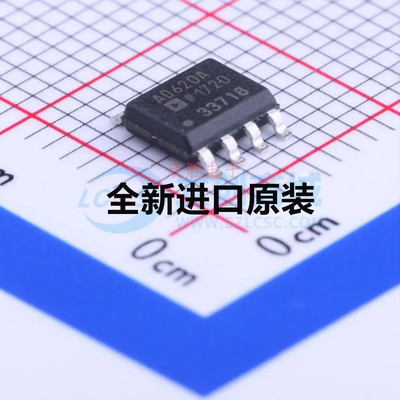 全新AD620A 621A 622A 623 626 627 628A ARZ AR 620B BR BRZ SOP