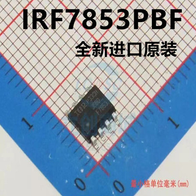 IRF7853TR IRF7853PBF 全新进口原装场效应MOS管SOP8 IRF7853