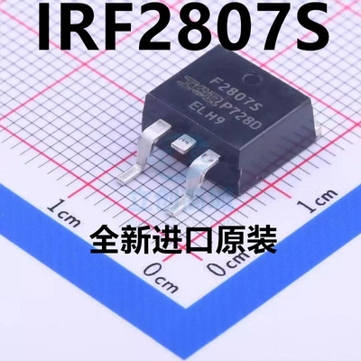 进口原装 IRF2807STRLPBF F2807S 贴片 TO-263 82A/75V