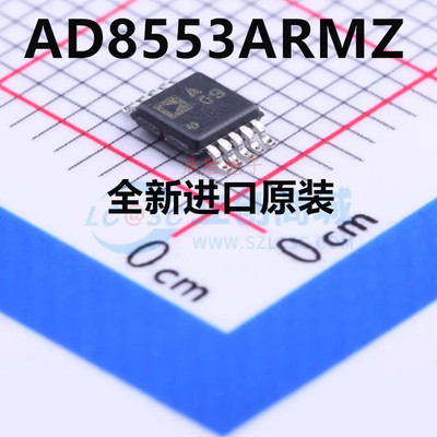 AD8553 AD8553ARMZ AD8553ARM MSOP-10 A09丝印 全新原装正品