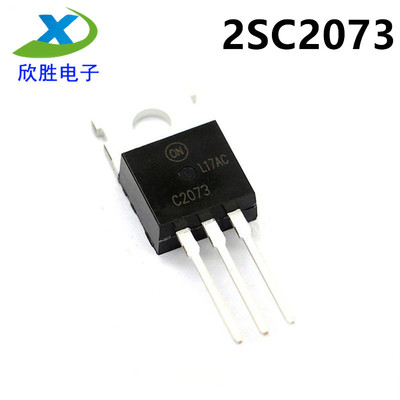 焊机维修常用元件 三极管 2SC2073 C2073 1.5A/150V NPN 功率管