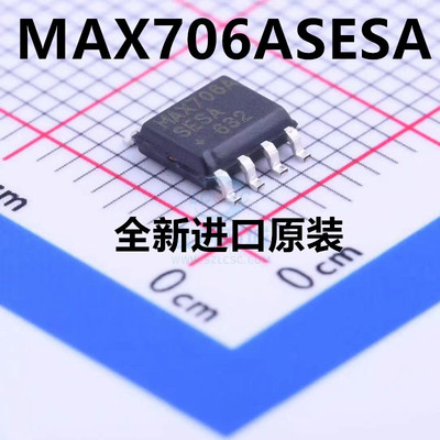 原装 |全新原装 MAX706ASESA MAX706 贴片SOP8 正品现货热卖库存