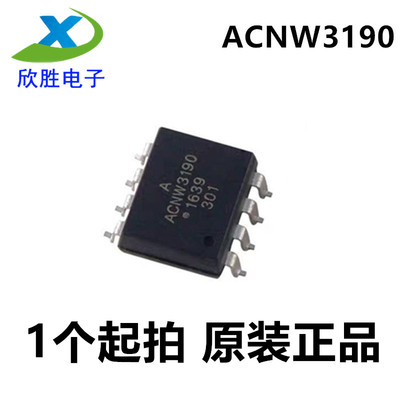 ACNW3190 贴片SOP8宽体 DIP8插脚 变频器IGBT门驱动光耦 质量保证