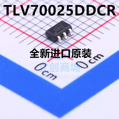 原装正品 贴片 TLV70025DDCR 丝印DAU SOT23-5 低压差稳压芯片