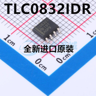 全新原装 TLC0832IDR 贴片SOP-8 8位ADC模数转换器芯片 原装正品
