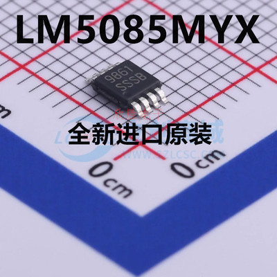 全新原装 LM5085MYX/NOPB LM5085MY LM5085 印 SSSB MSOP8 贴片