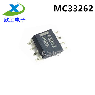 全新进口原装 33262 MC33262DR2G SOP8贴片 功率因子校正芯片IC