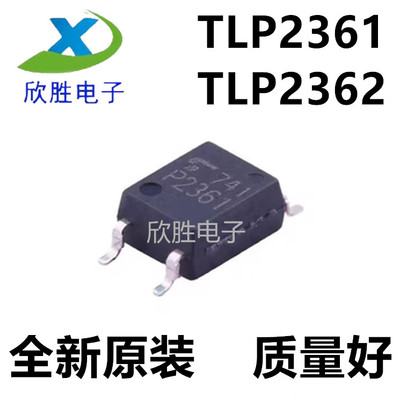 TLP2361 TLP2362 P2361 P2362进口原装贴片SOP高速光耦 电子光耦