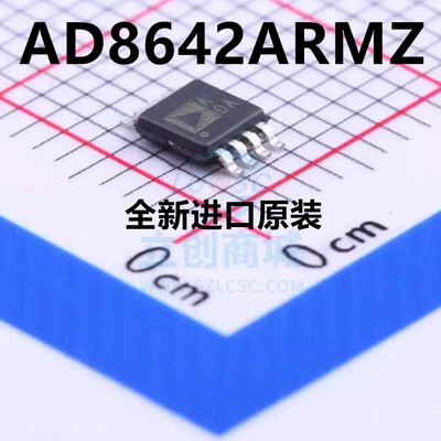 AD8642ARM AD8642ARMZ AD8642 丝印 AOA A0A 放大器芯片 MSOP-8