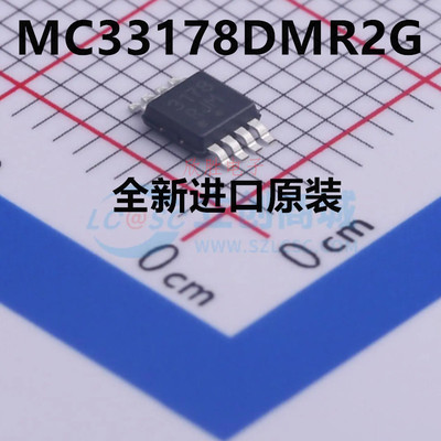 MC34072DR2G 丝印34072 原装正品 运算放大器 用于工业控制通信