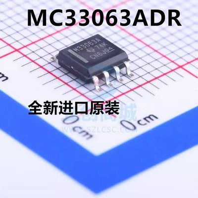 全新原装正品 MC33063ADR M33063A 贴片SOP-8 开关稳压器 芯片