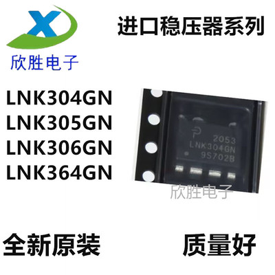 LNK304GN LNK305GN LNK306GN LNK364GN-TL进口原装SOP电源芯片