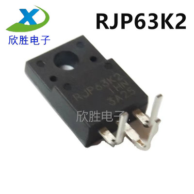 全新进口原装 RJP63K2 63K2 液晶等离子场效应管TO-220塑封现货