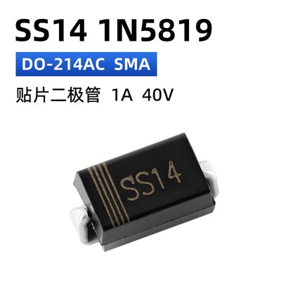 1N4007二极管贴片M7 SS34/14/24/36/54/34 5819 1N5824肖特基整流