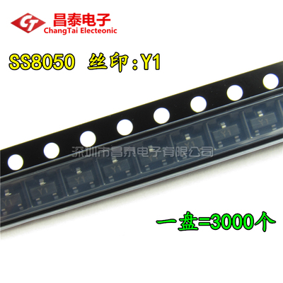 贴片三极管 S8050 S8550 SS8050 SS8550 SOT-23 J3Y 2TY Y1 Y2