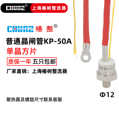 螺旋式单向晶闸管3CT可控硅三极管KP5A20A50A100A200A1600V大功率