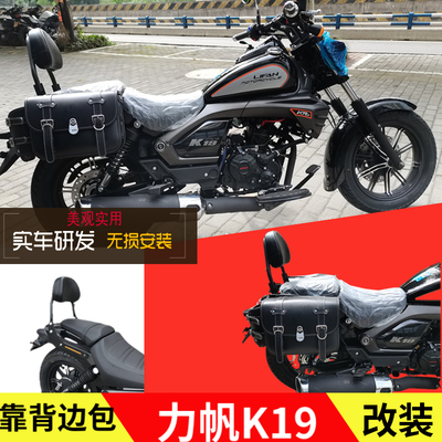 适用力帆K19PRO折叠靠背边包帆布K29司机乘客靠椅靠垫腰靠行李架