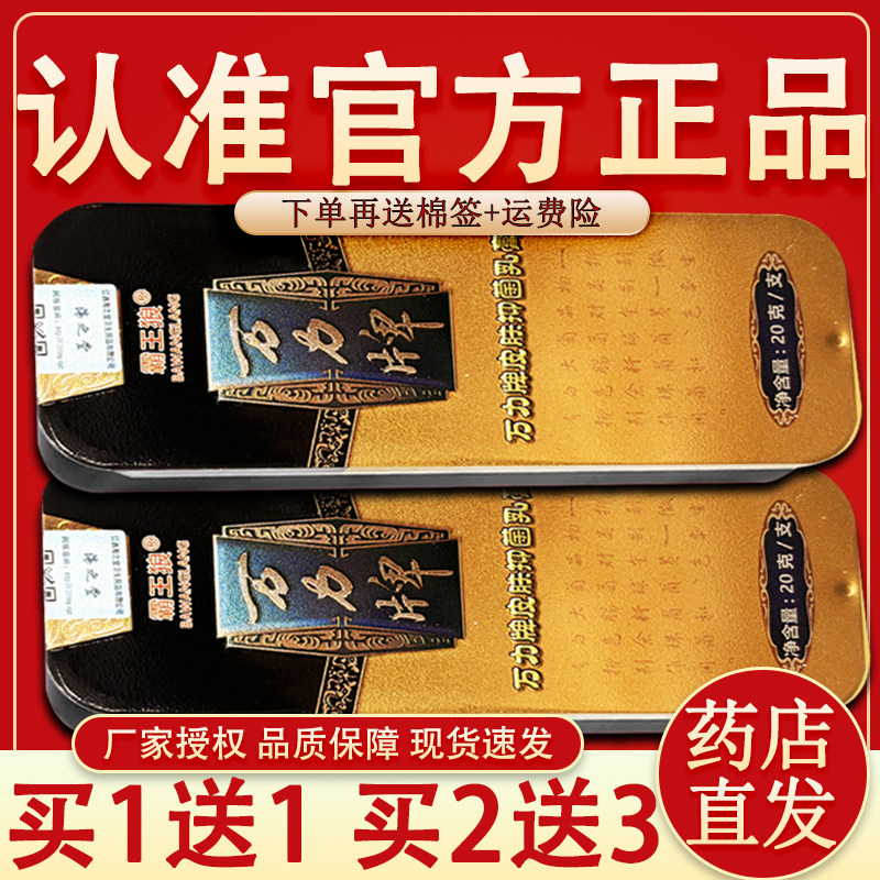 官方正品】 霸王狼五毒万能膏草本抑菌膏皮肤外用五毒万能膏软膏