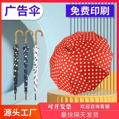 伞自动直杆伞波点小清新晴雨伞上虞雨伞长柄伞印花大号伞