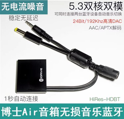 Bose博士102030音箱升级蓝牙