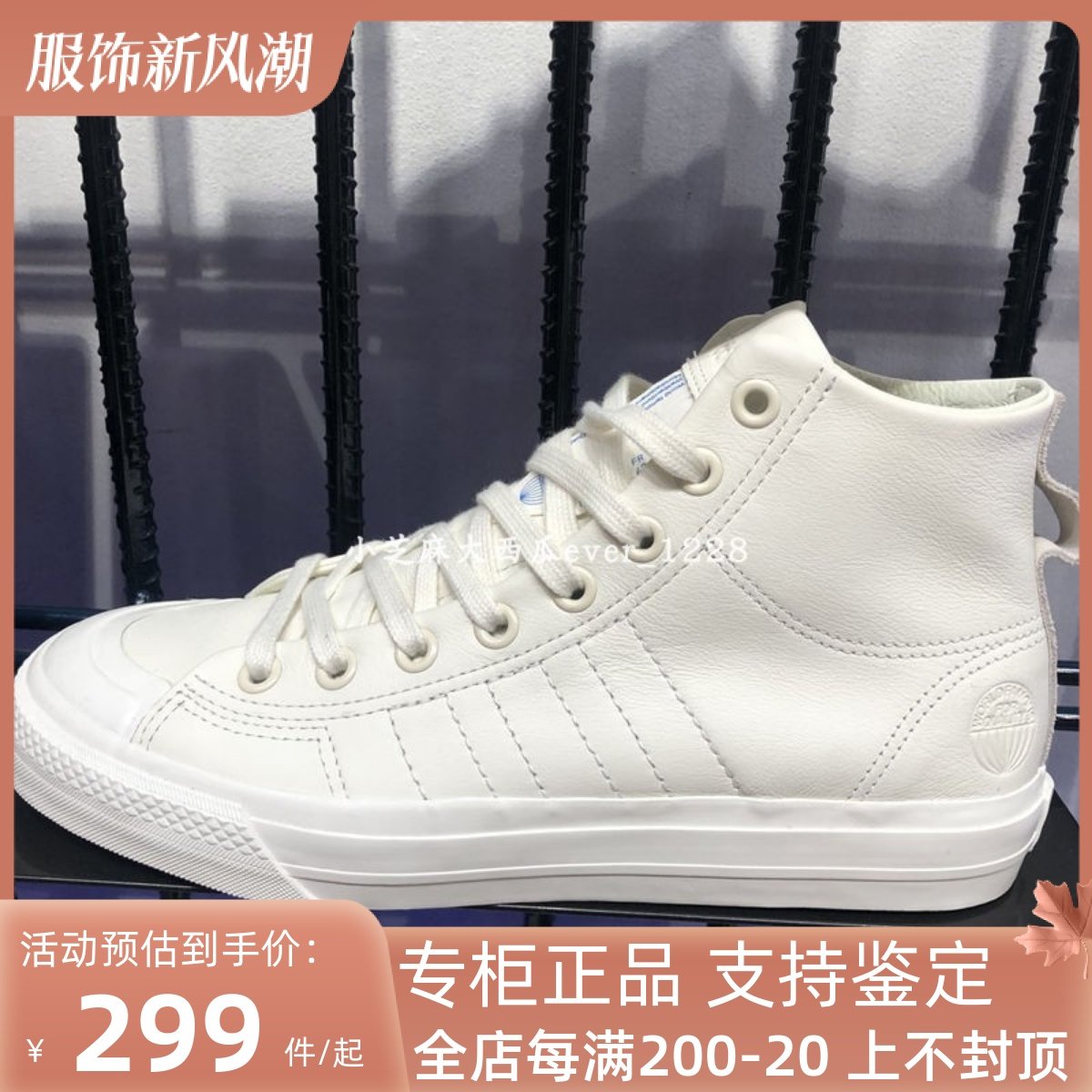 adidas三叶草专柜正品Nizza皮面运动高帮情侣款休闲鞋板鞋EF5756_虎窝淘