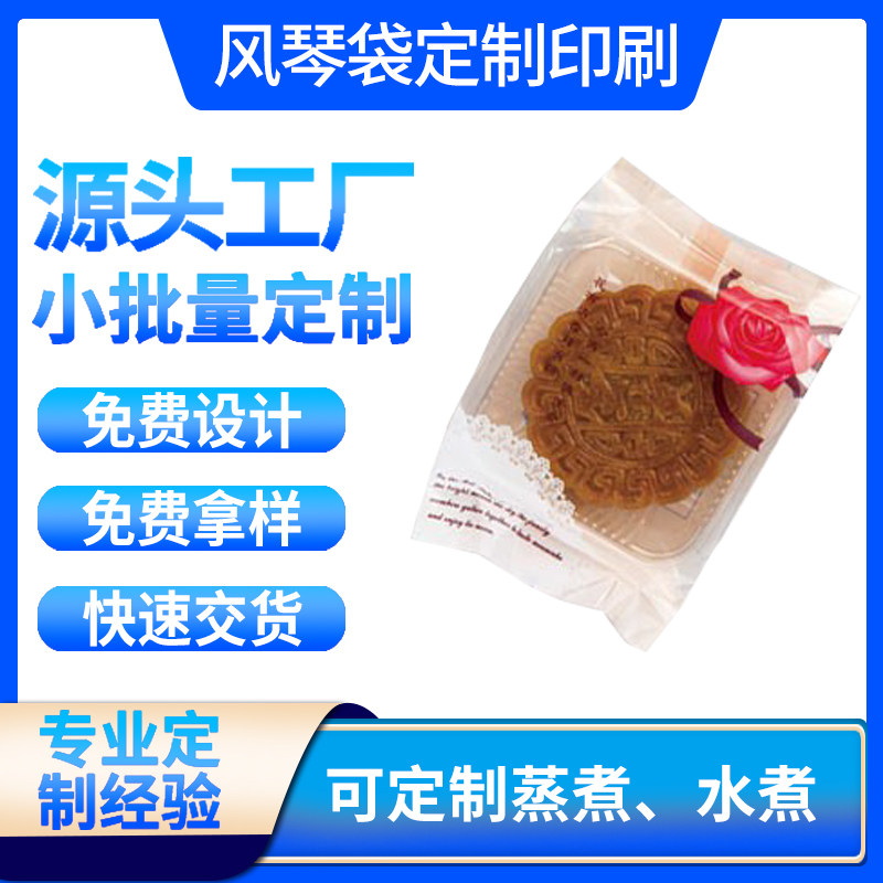 定制印刷冰皮月饼包装卷膜多层复合包装kbopp kpet复合机封包装卷