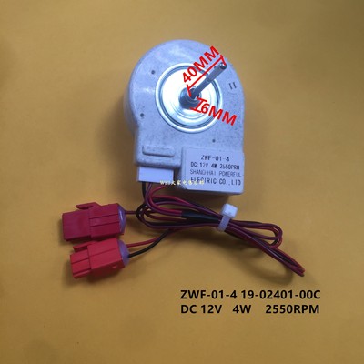 适用伊莱克斯冰箱风扇电机ZSE4392ZGA风机ZWF-01-4  19-02401-00C