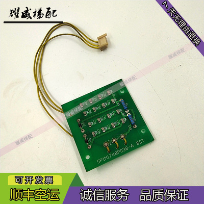 东芝电梯配件到站灯板5P1N1748P038-A电子板实拍现货出售质保秒发