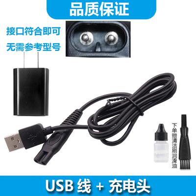 ACZM适用科友米聊剃须刀充电器ML5588A KY918 M355 ML359 JK2089