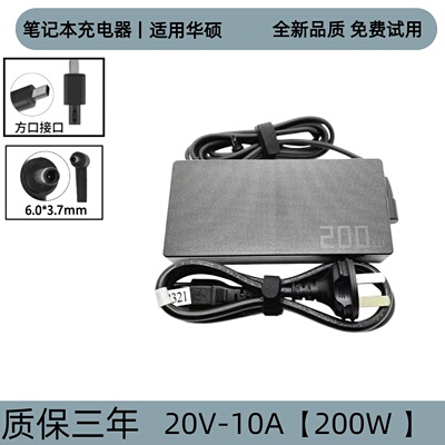 原装华硕ASUS天选2 FX506HM GA503Q 200W电源适配器20V10A充电器