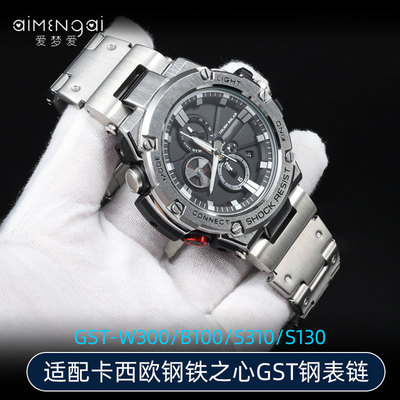 适配卡西欧G-CHOCK钢带GST手表带