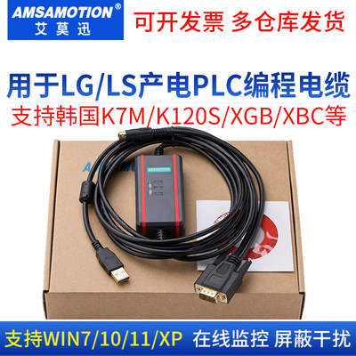 用于产电PLC数据下载线K7M/120S