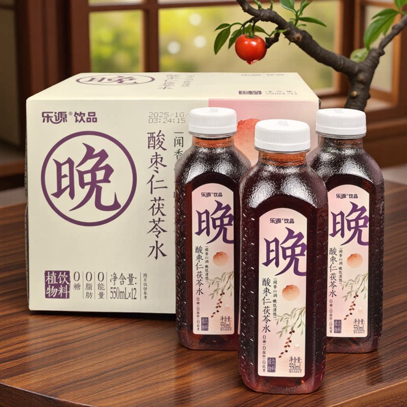 乐源酸枣仁茯苓水植萃养生水饮品0脂0糖植物饮料健康无添加晚安饮