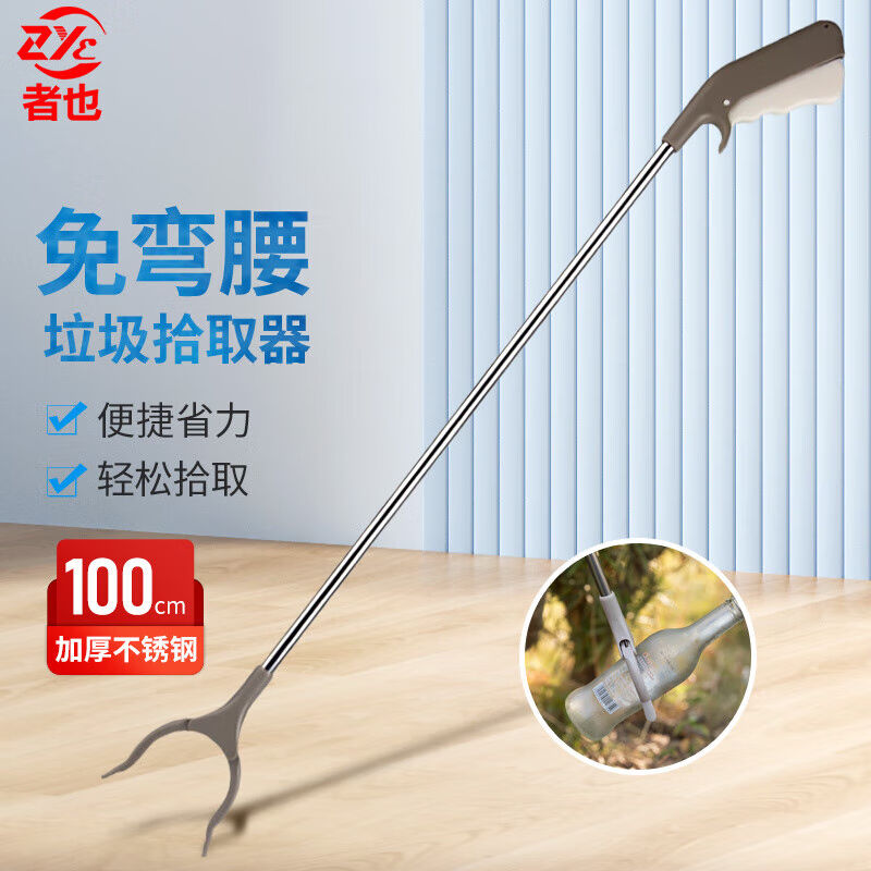者也BJ垃圾钳100CM加厚不锈钢TY230823-9
