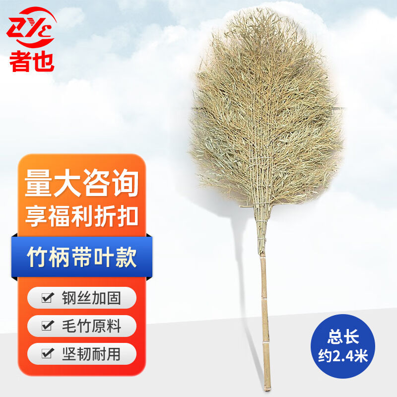 者也环卫大扫把竹扫把马路物业工厂户外加大加宽扫院子扫帚柏油路