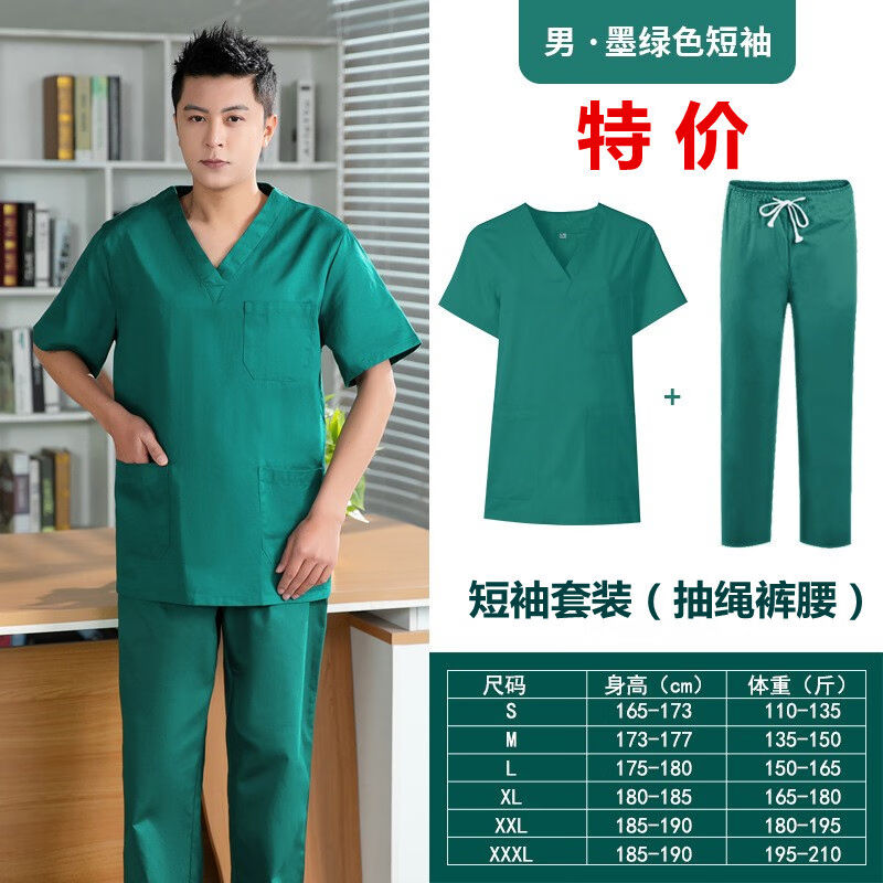谋福（CNMF）洗手衣棉美容院工作服(特价男短袖墨绿色抽绳裤腰纯