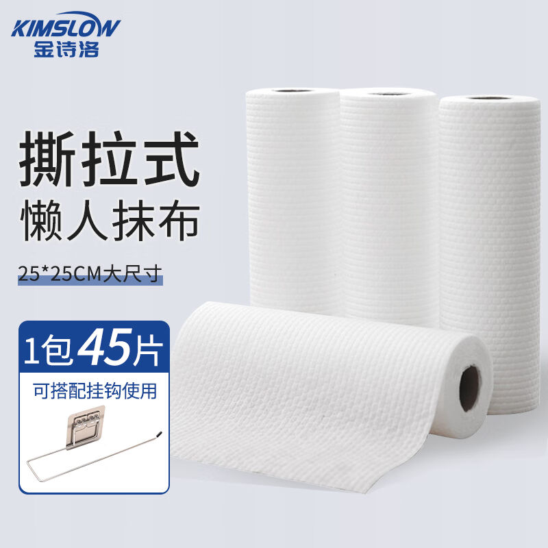 金诗洛K519懒人厨房一次性清洁抹布吸水不掉毛不沾油百洁布抹布(