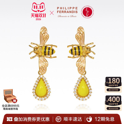 PhilippeFerrandis凡尔赛童话长款耳环爆款高级感耳钉蜜蜂造型款