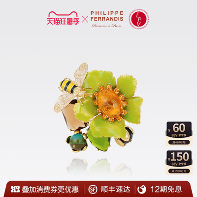 【法国进口】PhilippeFerrandis花间鎏光高定臻藏系列胸针轻奢