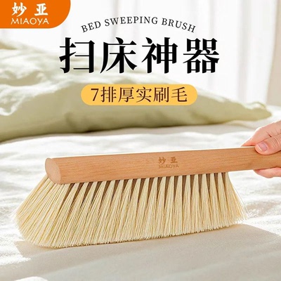 长柄扫床刷子家用软毛7排刷毛