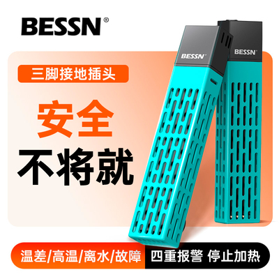 贝森陶瓷鱼缸加热棒自动恒温离水断电乌龟加热器专用小米鱼缸可用