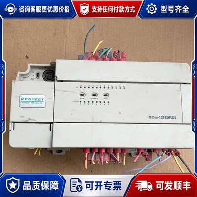议价麦格米特MC100-1208BRD8 PLC 控制器 实物拍可维修