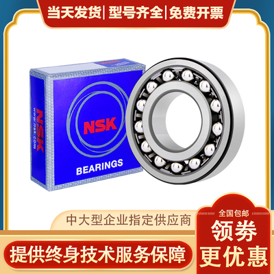 nsk进口调心球atn轴承
