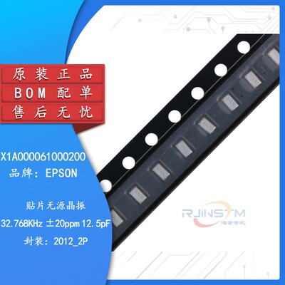 原装正品 FC-12M 32.768KHZ 12.5pF 20ppm 2012 贴片无源晶振