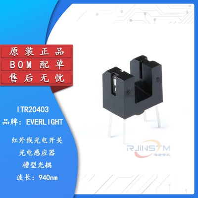 原装正品 插件 ITR20403 红外线光电开关 光电感应器 槽型光耦