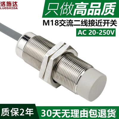 正品M传18接近开关感器AVC220交流二线常开I2 B1808AO金属感应器