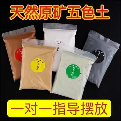 五色土化西北厨房五行土天然厨房在西北角化解火烧天门五方土摆件